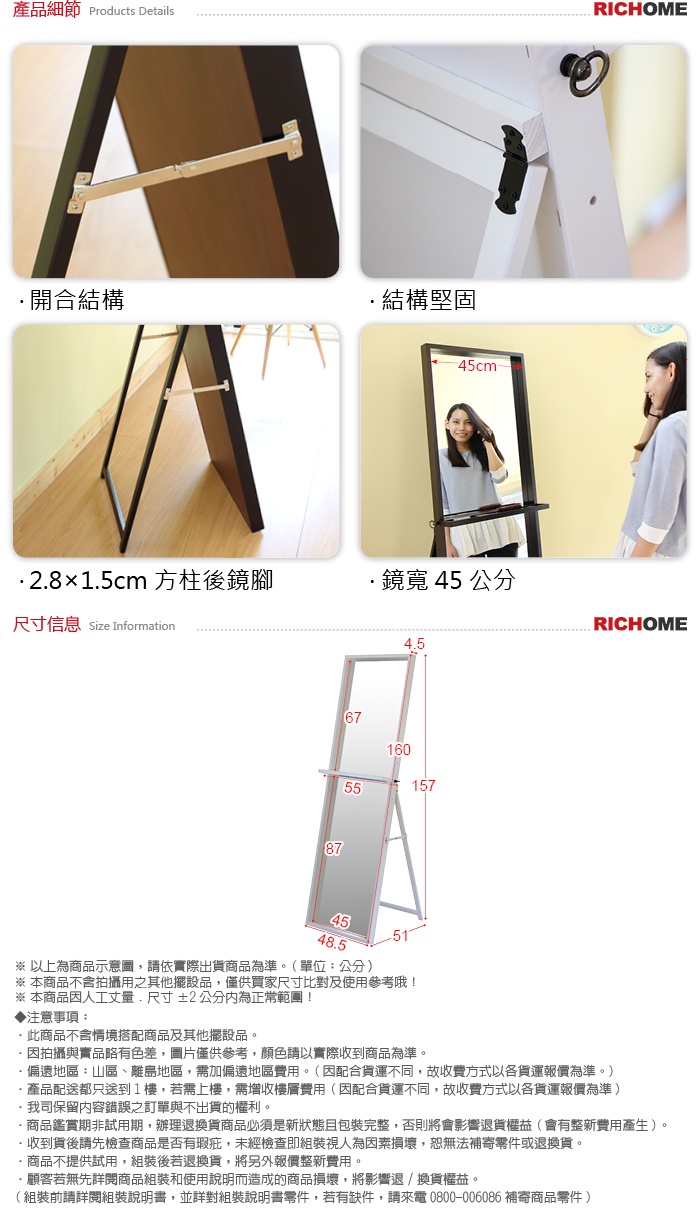 RICHOME 福利品 MR-116 歐風立鏡 (附置物架) 立鏡 鏡子 全身鏡 置物架 絕版品 | 蝦皮購物