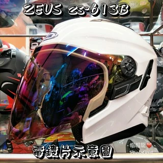 zeus 613 - 優惠推薦 - 2024年8月 | 蝦皮購物台灣