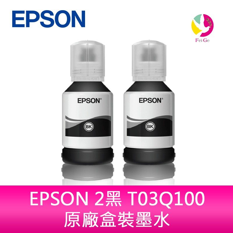 EPSON 2黑 T03Q100 原廠墨水適用 M1120/M2140/M1170/M3170/M2120/M2110 | 蝦皮購物