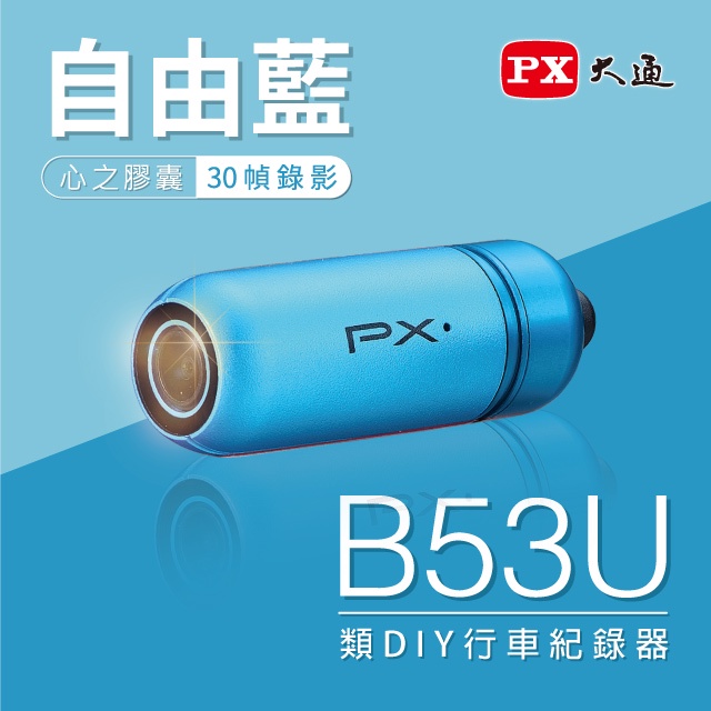 大通 M30U 機車行車記錄器 藍 WIFI HD1080P車規認證 | 蝦皮購物