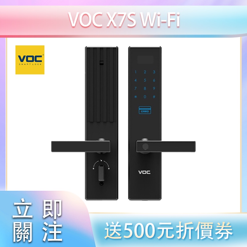 🎉現貨🎉VOC X7S Wi-Fi 4合1 把手款 電子鎖 門鎖 大門 指紋 送專業安裝+供應商保固 | 蝦皮購物