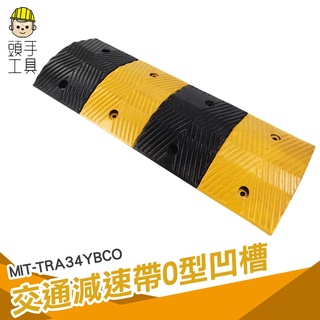 頭手工具 斜坡墊 減速墊線槽 緩衝 斜坡板 壓線板 線槽電纜保護 MIT-TRA34YBCO 減速丘 緩速墊 緩速帶 | 蝦皮購物