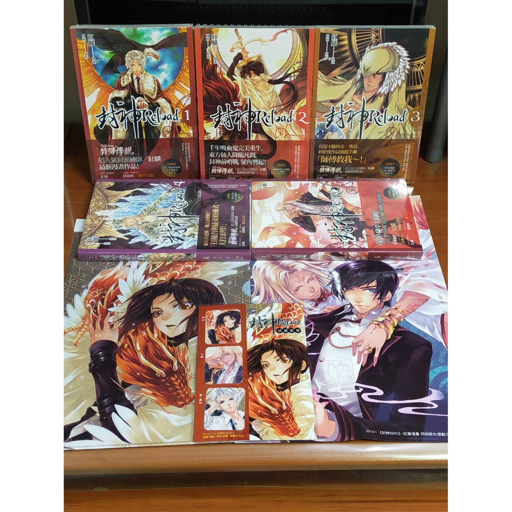 全新蓋亞原動力紅麟漫畫~封神ZERO+Reload 1~4(全部首刷附五張PVC卡+一張海報)~860元~ | 蝦皮購物