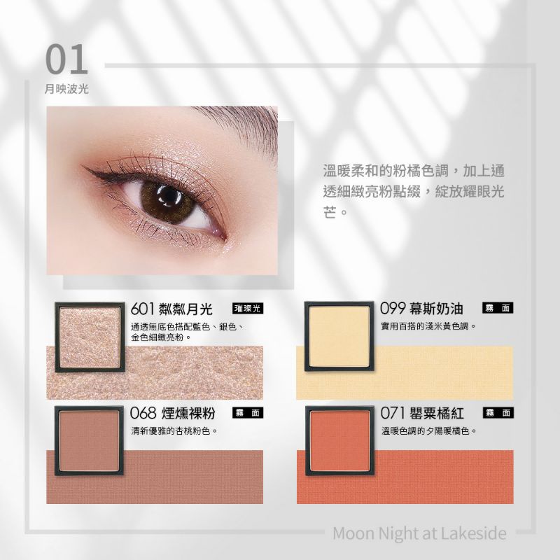 ☆有發票☆ Solone 4色/8色/9色眼影盤 (春日氣息/特調乳酪/特調奶茶/燦耀光點/杏甜邂逅) 眼彩 自組式彩妝 | 蝦皮購物