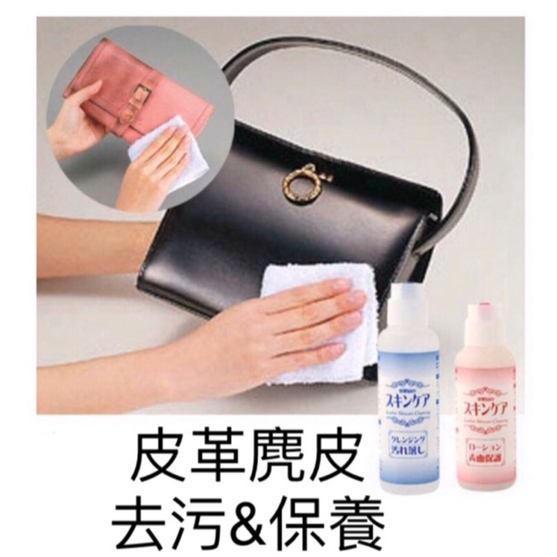 ☆CP籽☆日本製 ARNEST 皮革清潔劑 120ml 皮革保養劑100ml arnest 去污 | 蝦皮購物