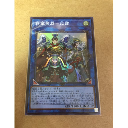 遊戲王 ROTD-JP048 戰華盟將 雙龍 亮面 卡片 | 蝦皮購物