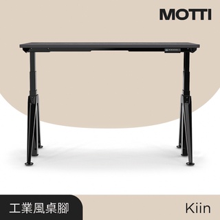 MOTTI 電動升降桌｜Kiin系列 灰黑色桌板 三節式靜音雙馬達 坐站兩用 辦公桌/電腦桌 (含配送組裝服務) | 蝦皮購物