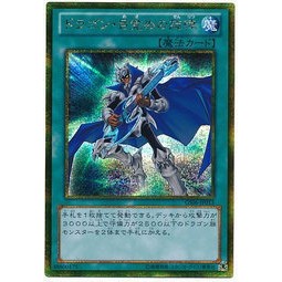 『開闢工作室』 遊戲王 日紙 GS06-JP013 龍覺醒旋律 黃金 半鑽 | 蝦皮購物
