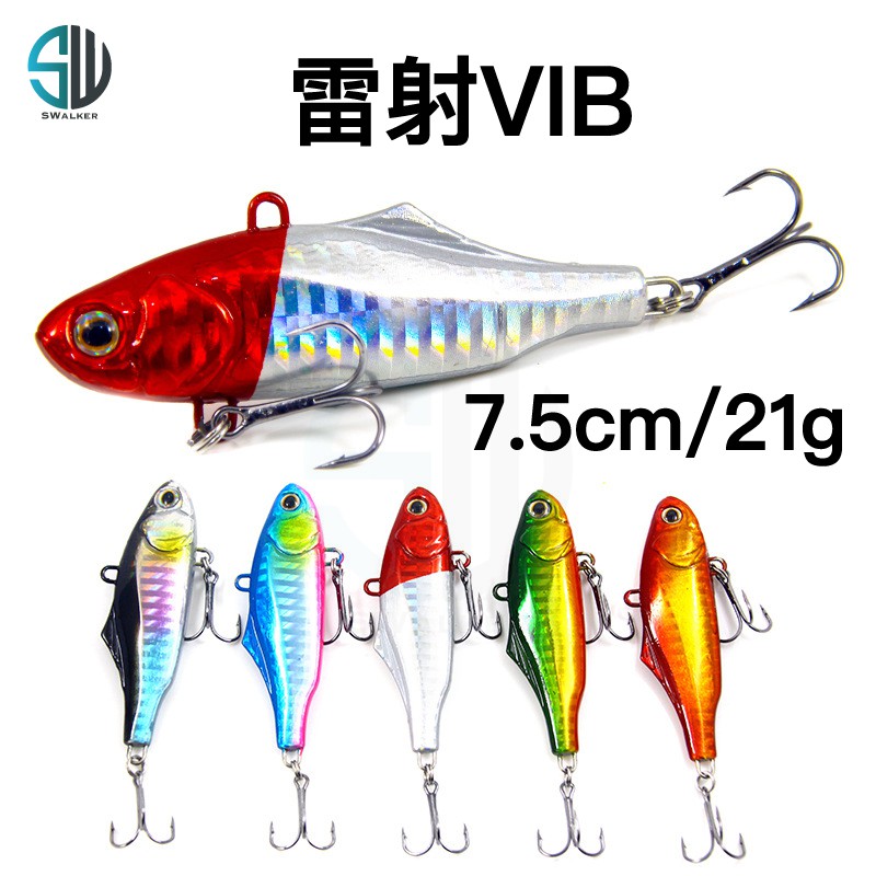 【SW岸行者】[台灣出貨]路亞 硬餌 顫泳 雷射 VIB 7cm 21g 海鱸 太刀 白帶 7色 | 蝦皮購物