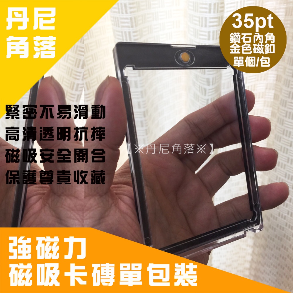 丹尼角落※】磁鐵殼 卡磚【台灣現貨】 35pt-360pt PLG P+專用 抗UV 卡套 BGS PSA 鑑定卡 | 蝦皮購物