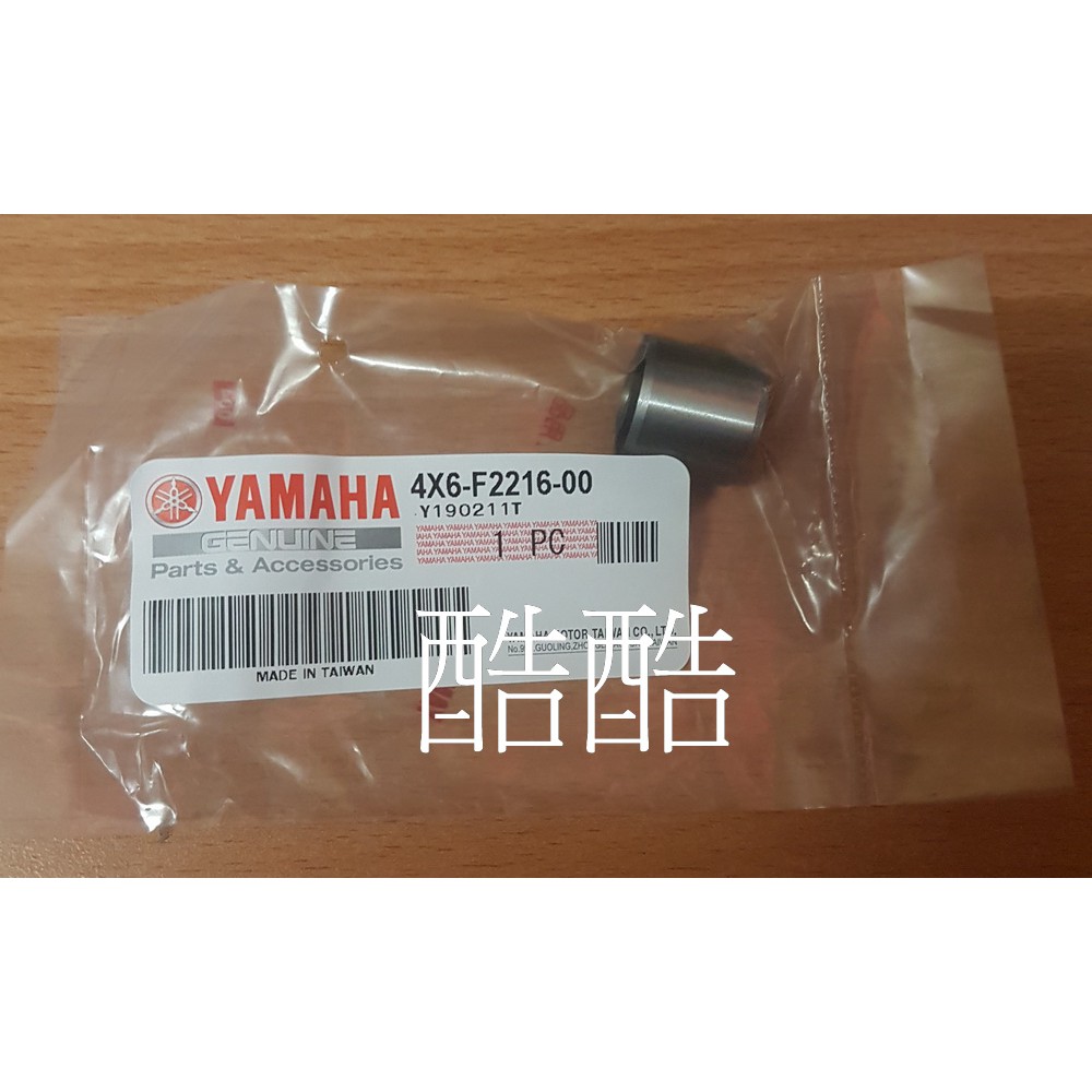 YAMAHA 山葉原廠 4X6-F2216-00 後避震器襯套 全系列 | 蝦皮購物