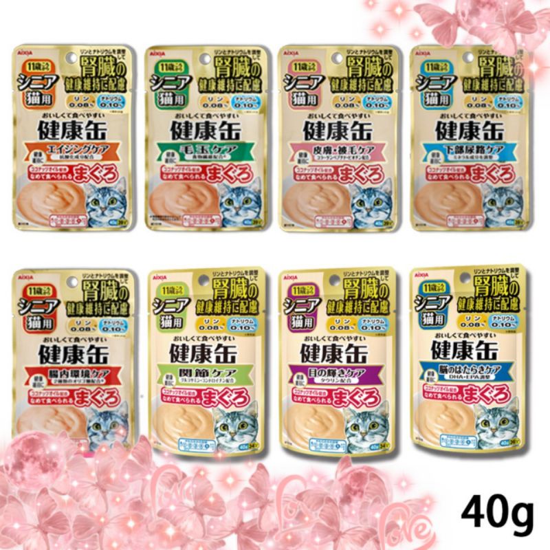 衝評價‼️【現貨供應】日本愛喜雅 AIXIA 11歲腎臟保健配方 40g/包 貓11歲 腎臟 免疫力 系列 健康軟包 | 蝦皮購物