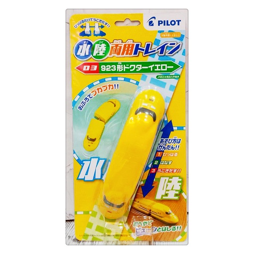 =海神坊=日本空運 PILOT 水陸兩用 北海道新幹線 E5 E6 E7 923形 N7 火車 列車 洗澡玩具 玩具車 | 蝦皮購物