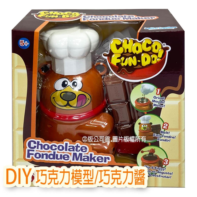 【台灣出貨 HAHA小站】JC02069 熊熊巧克力鍋遊戲組 Choco Fun Do DIY 棉花糖 園遊會 活動道具 | 蝦皮購物