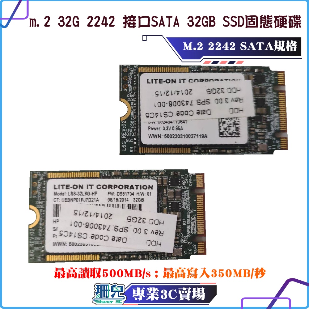 二手良品 出清 m.2 32G 64G 24G 2242 接口SATA 32GB SSD固態硬碟 M.2 | 蝦皮購物