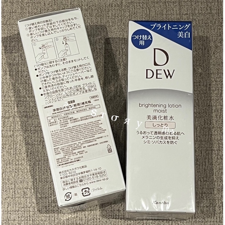 ｛開立發票｝a༶ ѕтσяу m༶ Kanebo DEW 淨潤白柔膚露 淨潤白柔膚雙 美白 化妝水 乳液 營養霜 | 蝦皮購物