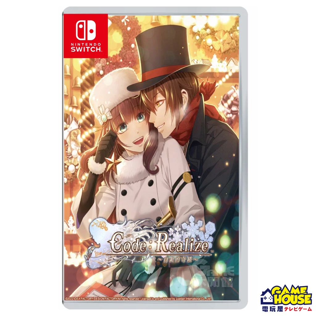 【電玩屋】NS SWITCH Code︰Realize ～白銀的奇蹟～中文版 2022.11.24 | 蝦皮購物
