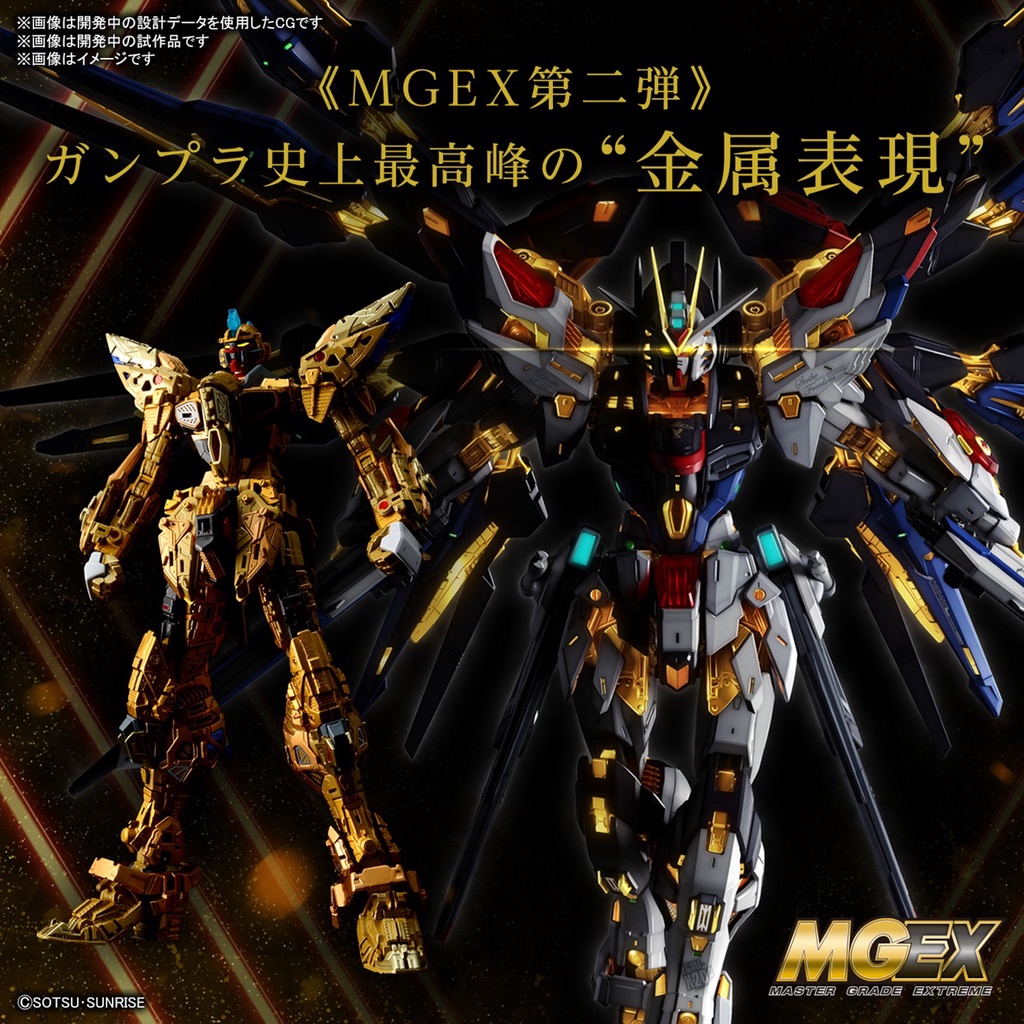 【玩模收藏】正版現貨 萬代 MGEX 1/100 ZGMF-X20A 攻擊自由鋼彈 BANDAI MG EX 組裝模型 | 蝦皮購物