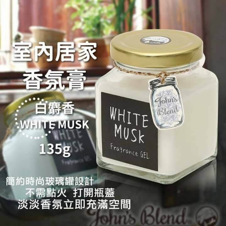 日本 John's Blend 室內居家香氛膏 135g | 蝦皮購物