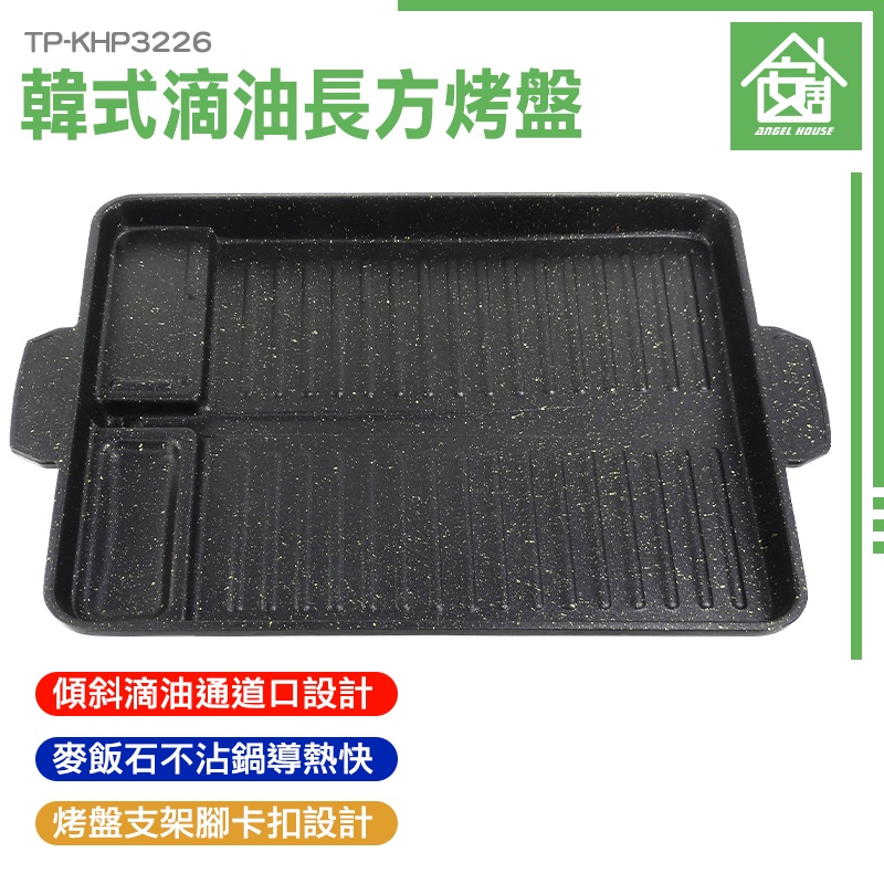 《安居生活館》多功能烤盤 韓式烤爐 小火鍋烤爐 簡易烤肉架 露營烤爐 在家烤肉 電陶爐烤盤 瀝油烤盤TP-KBBQ2 | 蝦皮購物