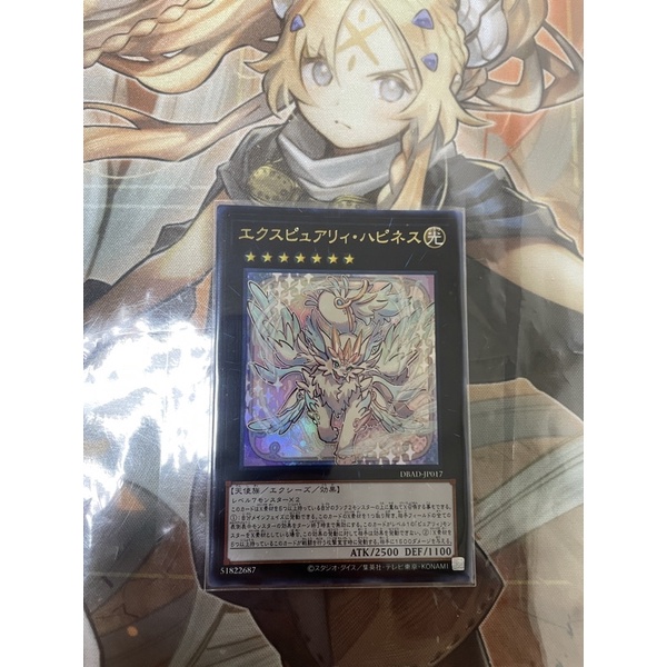 「Akira」遊戲王 DBAD-JP017 極純愛獸 幸福妖精 (金亮) | 蝦皮購物