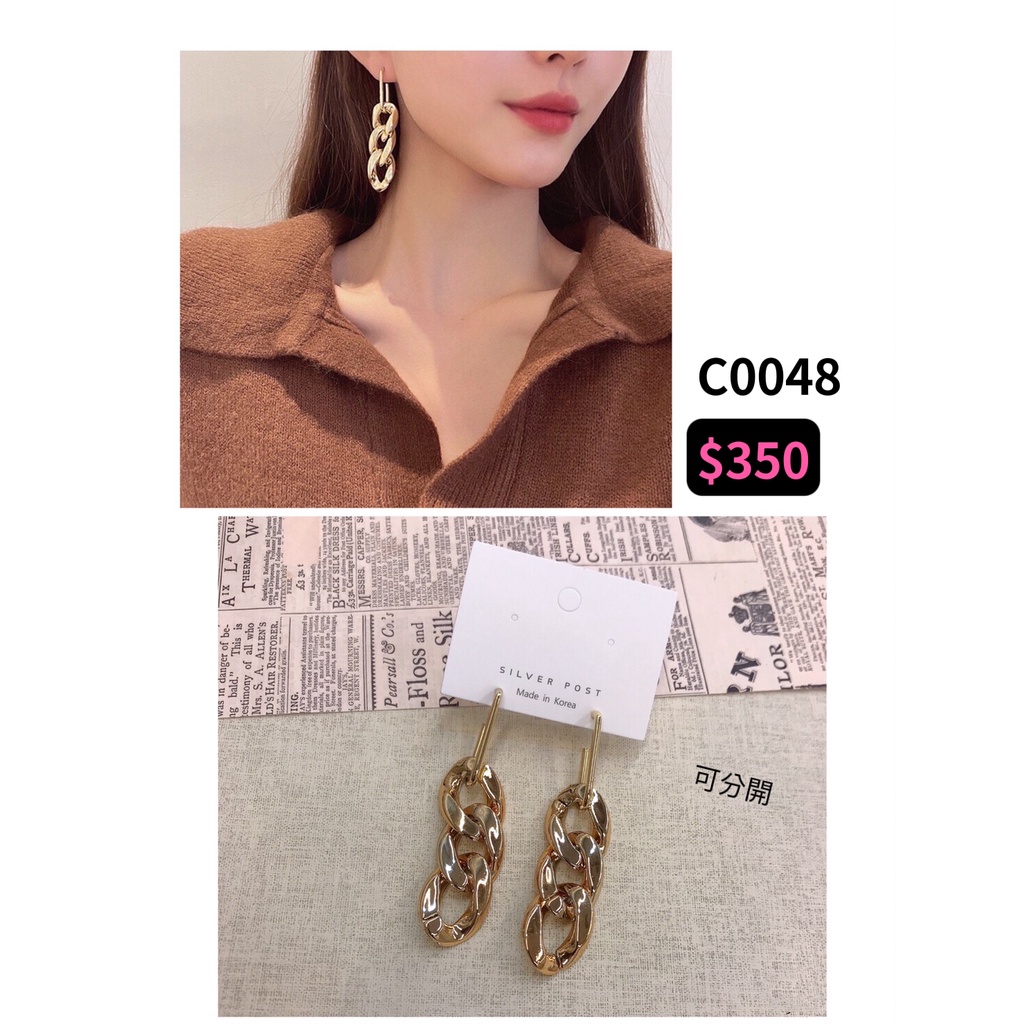 C0048 [韓國製] 俐落輕盈個性可分開戴金鍊垂墜款 (現貨 + 預購) | 蝦皮購物