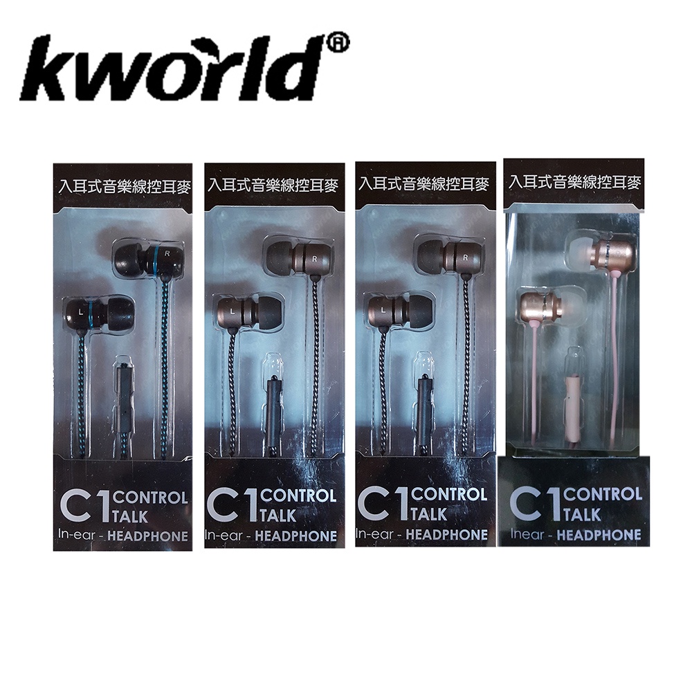 【Kworld 廣寰】C1 入耳式耳機線控內建麥克風 | 蝦皮購物