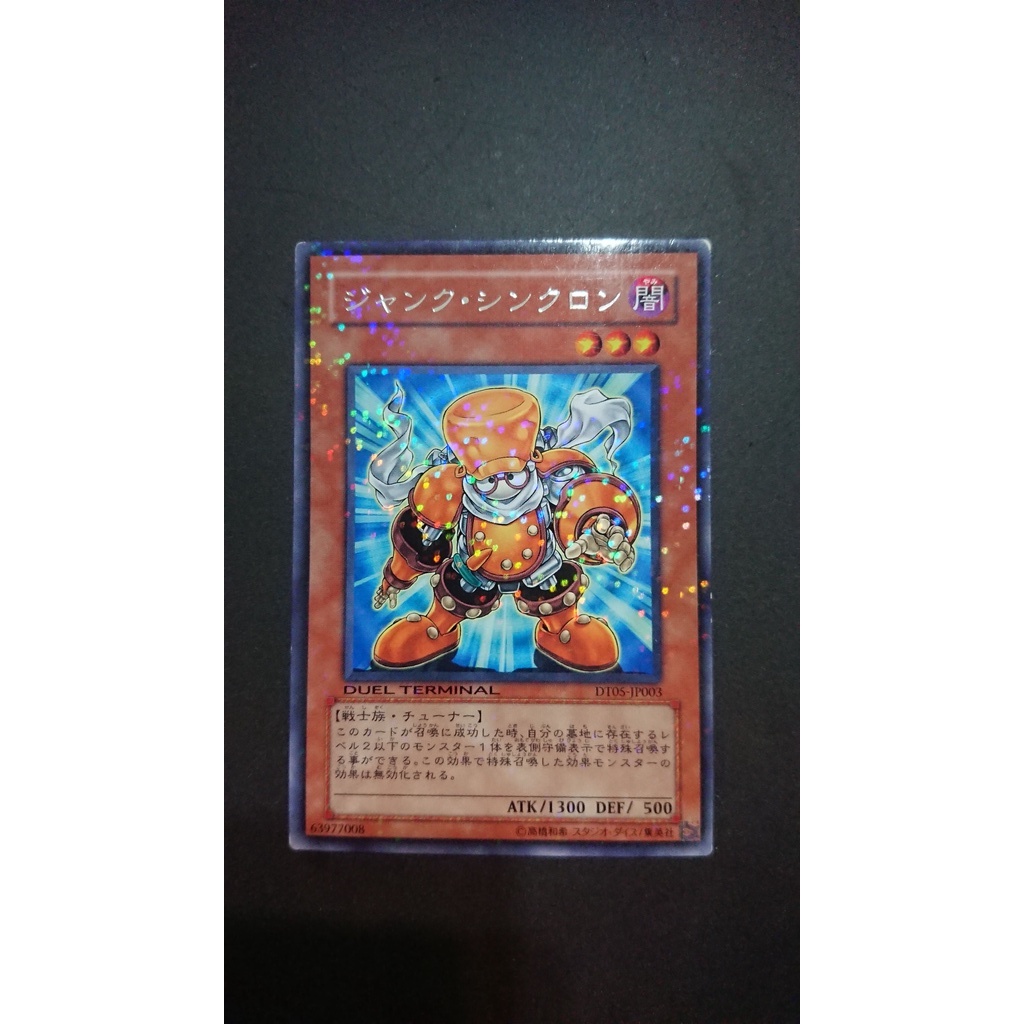 [ PM本舖 ] 日版 遊戲王 DT05-JP003 垃圾同步者 銀字點鑽 | 蝦皮購物