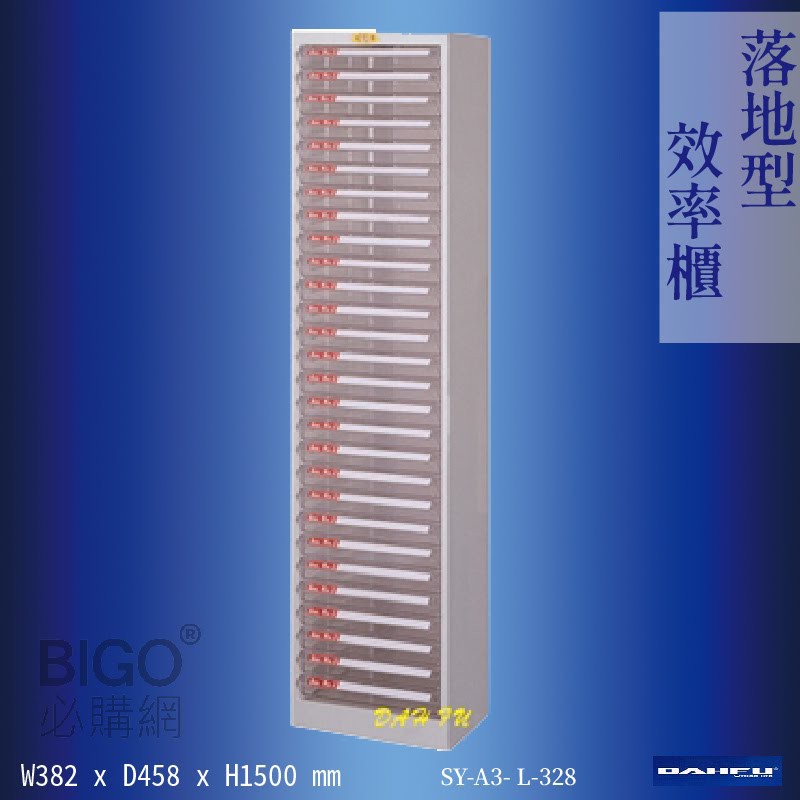 效率加倍【大富】SY-A3-L-328 A3落地型效率櫃 文件櫃 資料櫃 檔案櫃 公文櫃 置物櫃 抽屜收納櫃 公司學校 | 蝦皮購物