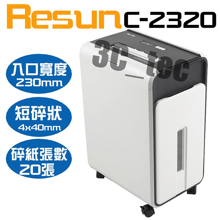 理想牌 Resun C-2320 碎紙機 A4 短碎狀 4x40mm 可碎光碟片 信用卡 | 蝦皮購物