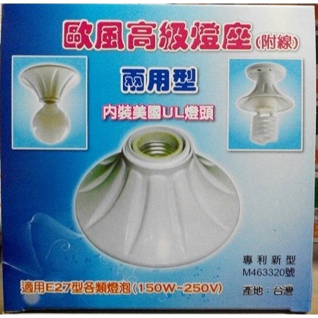 【燈座】歐風高級燈座 引掛式燈座 真珠燈座 簡易吸頂燈座 E27 DIY 引掛式 燈頭 配線器具 吊式燈座 | 蝦皮購物