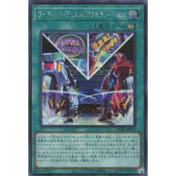 【DCT_緣夢の城】遊戲王 HC01-JP019&QCCU-JP058 騎乘決鬥！加速！ 亮面/半鑽 90-95分 | 蝦皮購物