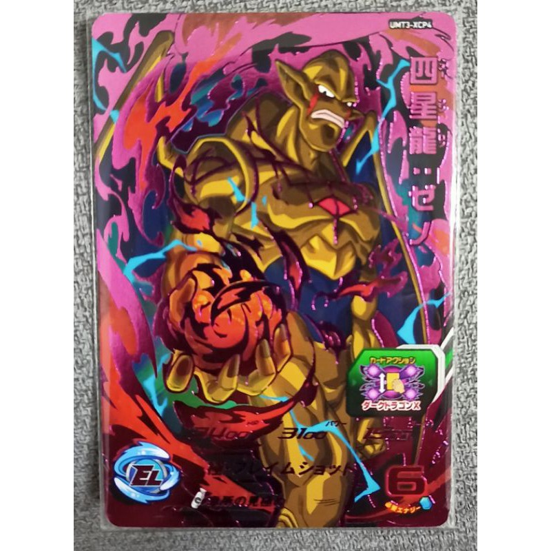 七龍珠英雄 三彈 四彈 CP卡 | 蝦皮購物