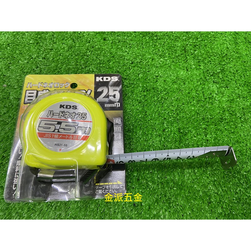 (附發票)金派五金~~日本 KDS 超耐磨 5.5M*25mm雙面 捲尺 HS25-55 BP 卷尺 米尺 尺 | 蝦皮購物
