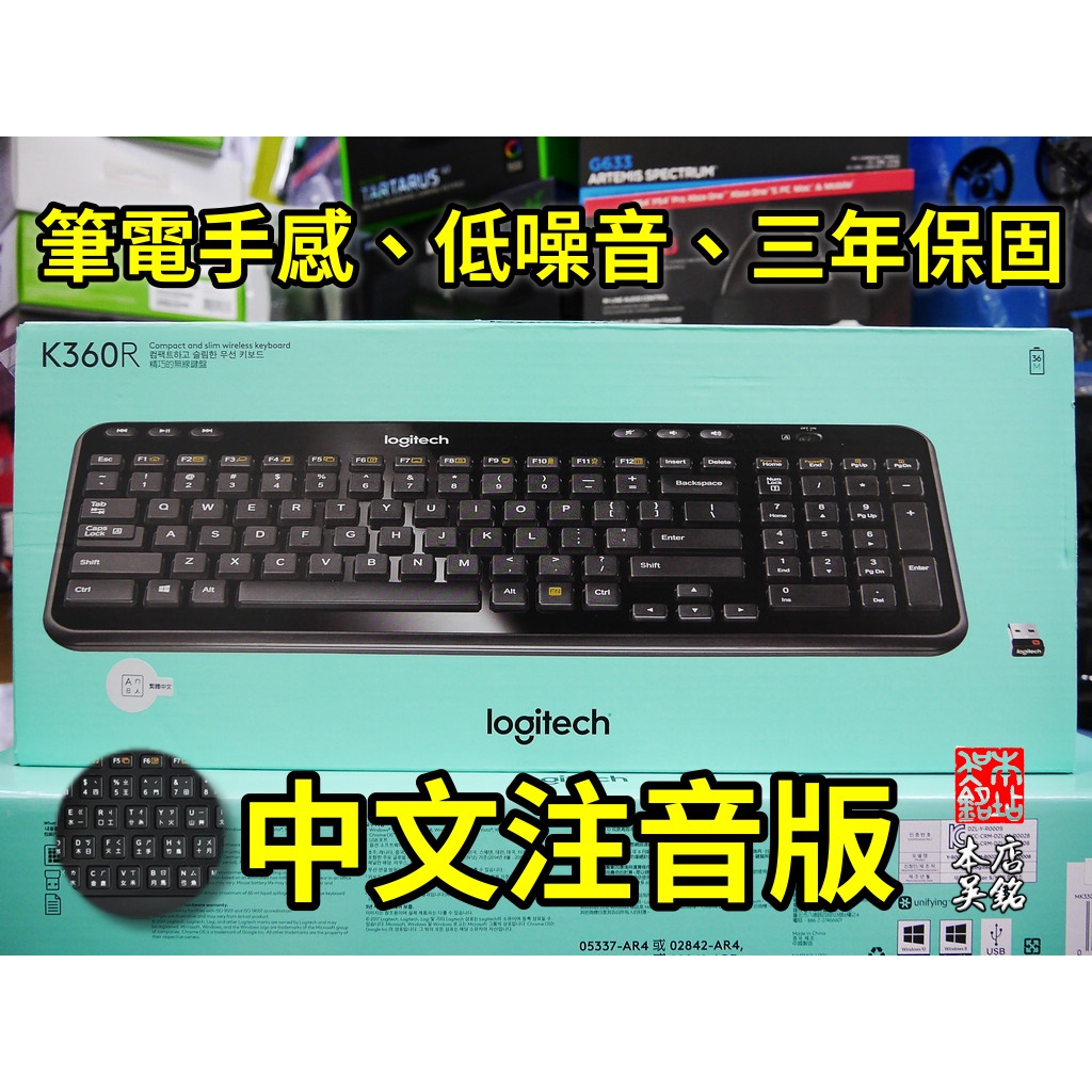 【本店吳銘】 羅技 logitech K360R 無線鍵盤 舒適 安靜 筆電手感 全尺寸 Unifying 3年保固 | 蝦皮購物