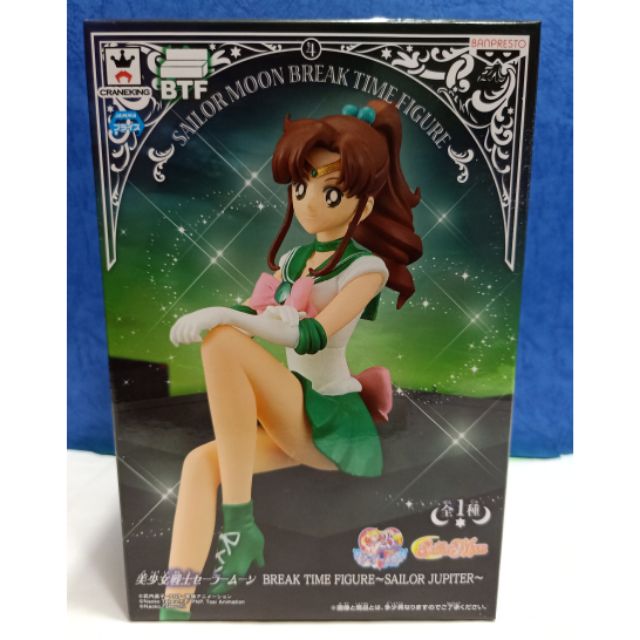 美少女戰士 代理版 景品 Break Time Figure 休息時間 木野真琴 全新未拆 | 蝦皮購物