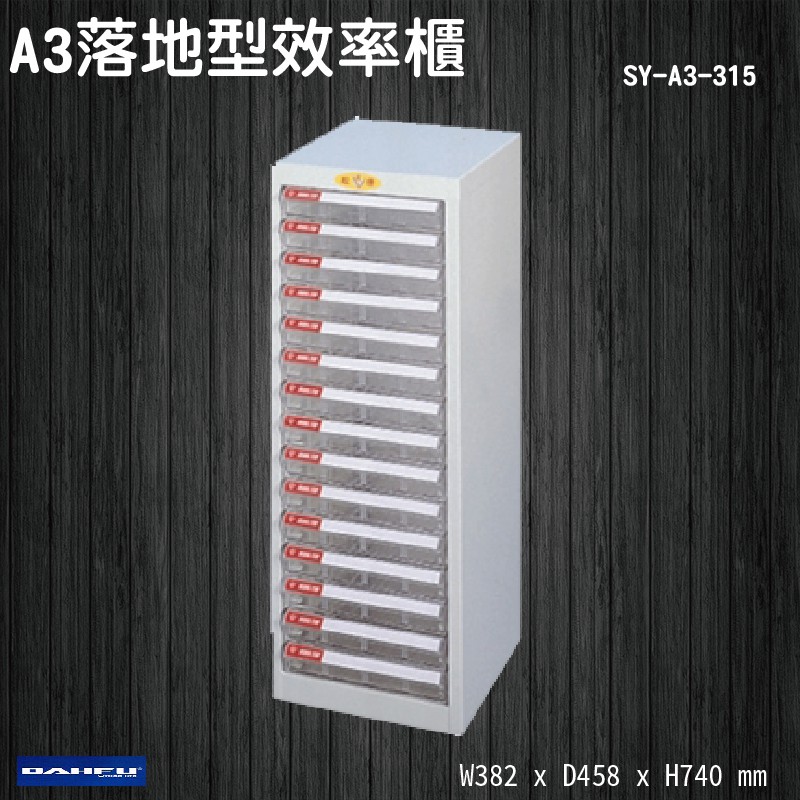 【台灣製】大富 SY-A3-315 A3落地型效率櫃 收納櫃 置物櫃 文件櫃 公文櫃 直立櫃 辦公收納 | 蝦皮購物