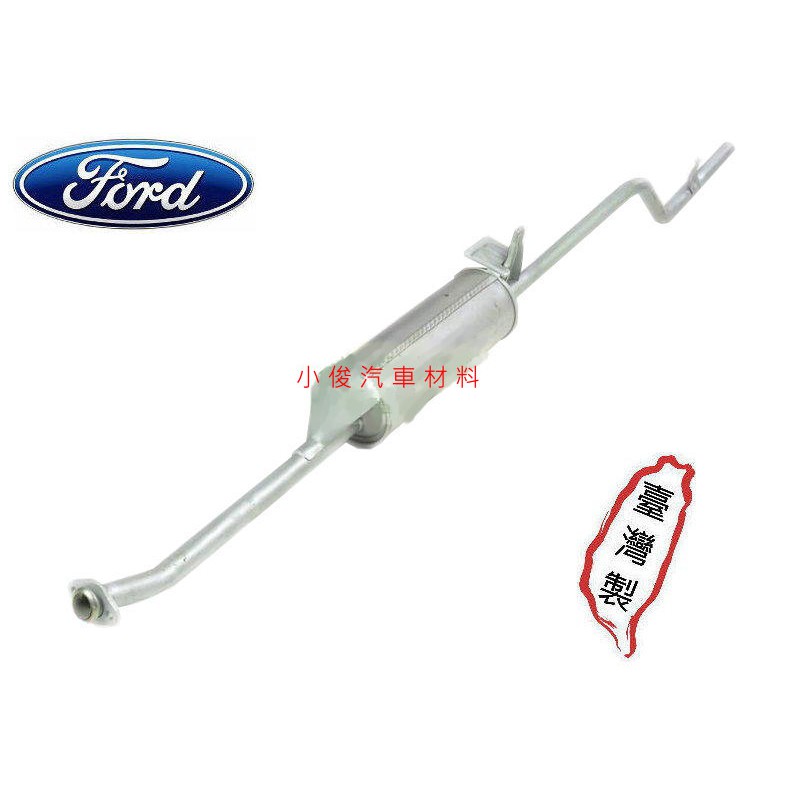 昇鈺 FORD PRONTO 好幫手 800 箱車 後段 消音器 排氣管 | 蝦皮購物
