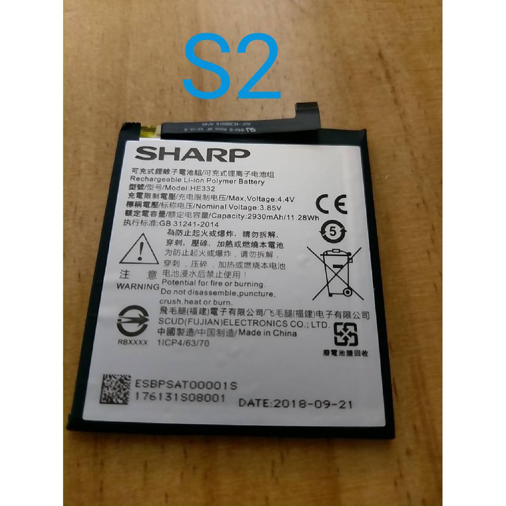 台中維修 夏普 SharpS2 電池 Sharp S2 現貨 FS8010 電池【此為DIY價格不含換】 | 蝦皮購物