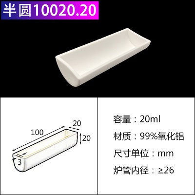 十三月🎄99剛玉坩堝舟半圓瓷舟99%氧化鋁燃燒舟方舟方形帶孔船舟管式爐皿實驗耗材💕sam1010907 | 蝦皮購物