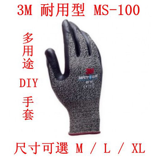 3M 耐用型DIY手套 MS-100 可觸控 多用途 PU-100/服貼型SS-100 防滑 防曬 透氣 另售沾膠手套 | 蝦皮購物