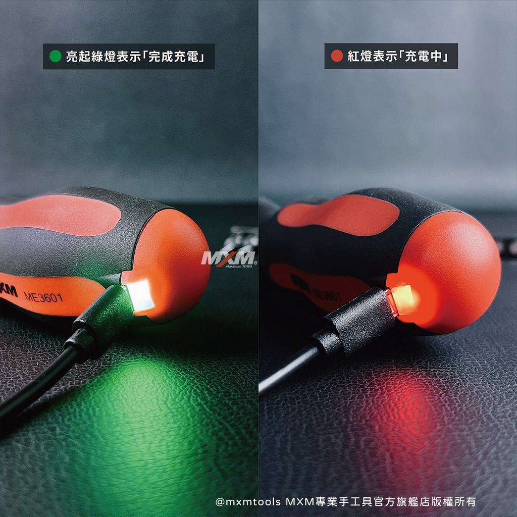 【MXM官方】E-Driver USB 3.6V 充電式 手/電動螺絲起子組 專業實用型 | 蝦皮購物