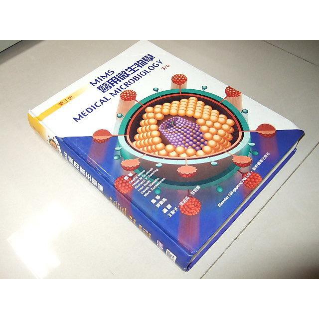 二手非全新t ~MIMS醫用微生物學 第三版 精裝 藝軒 9576168627 | 蝦皮購物