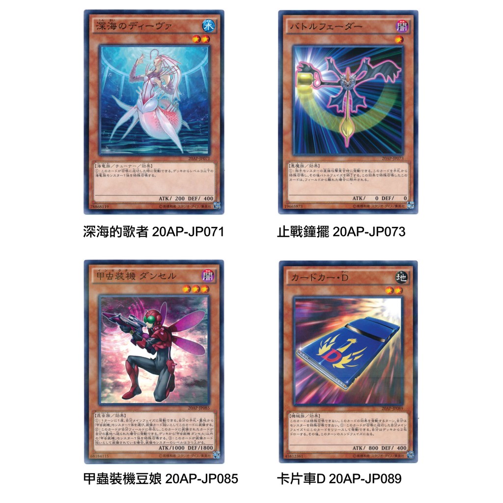 【彼德柑仔屋】20週年紀念包怪獸3元區(二)20AP-JP071/073/085/089 | 蝦皮購物