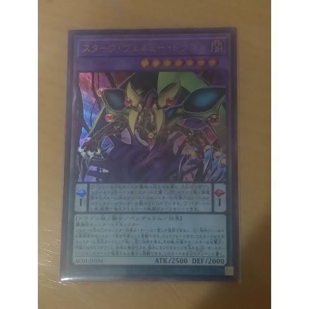 AC01-JP034 飢仇毒龍 (金亮) (A1) | 蝦皮購物