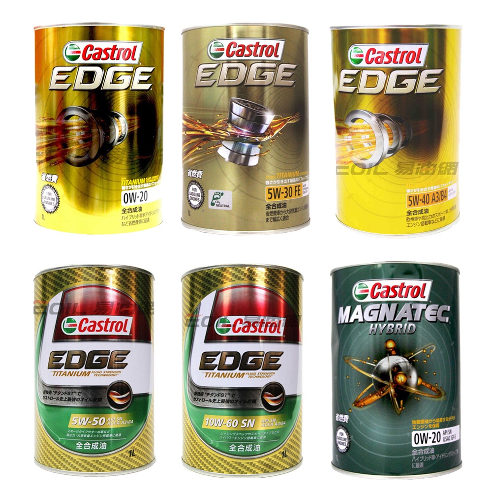 【易油網】Castrol EDGE TITANIUM/Magnatec 5W30 5W40 0W20 極緻 合成機油 | 蝦皮購物