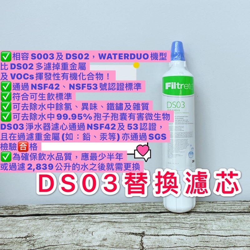 2024/2製造3M DS03 濾芯 DS02/S003 頭座共用 DIY 替換濾芯 | 蝦皮購物