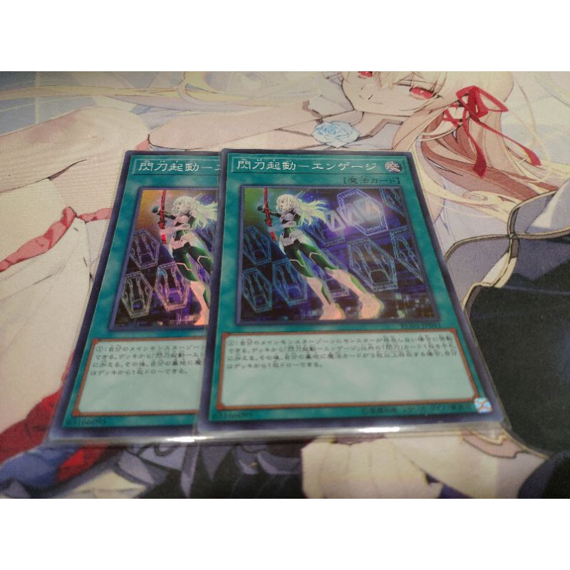 遊戲王 RC03-JP041閃刀起動-交戰姿態(亮面) | 蝦皮購物