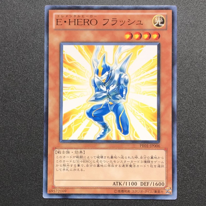 【小夫妻】遊戲王 PR01-JP006 JF10-JP006 E．HERO電光人 (普卡) | 蝦皮購物