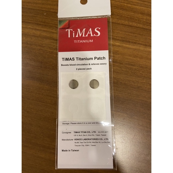 TiMAS 鈦貼 2片 純鈦鈦力貼 可重複使用 | 蝦皮購物